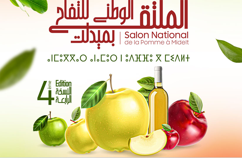 Salon national de la pomme à Midelt